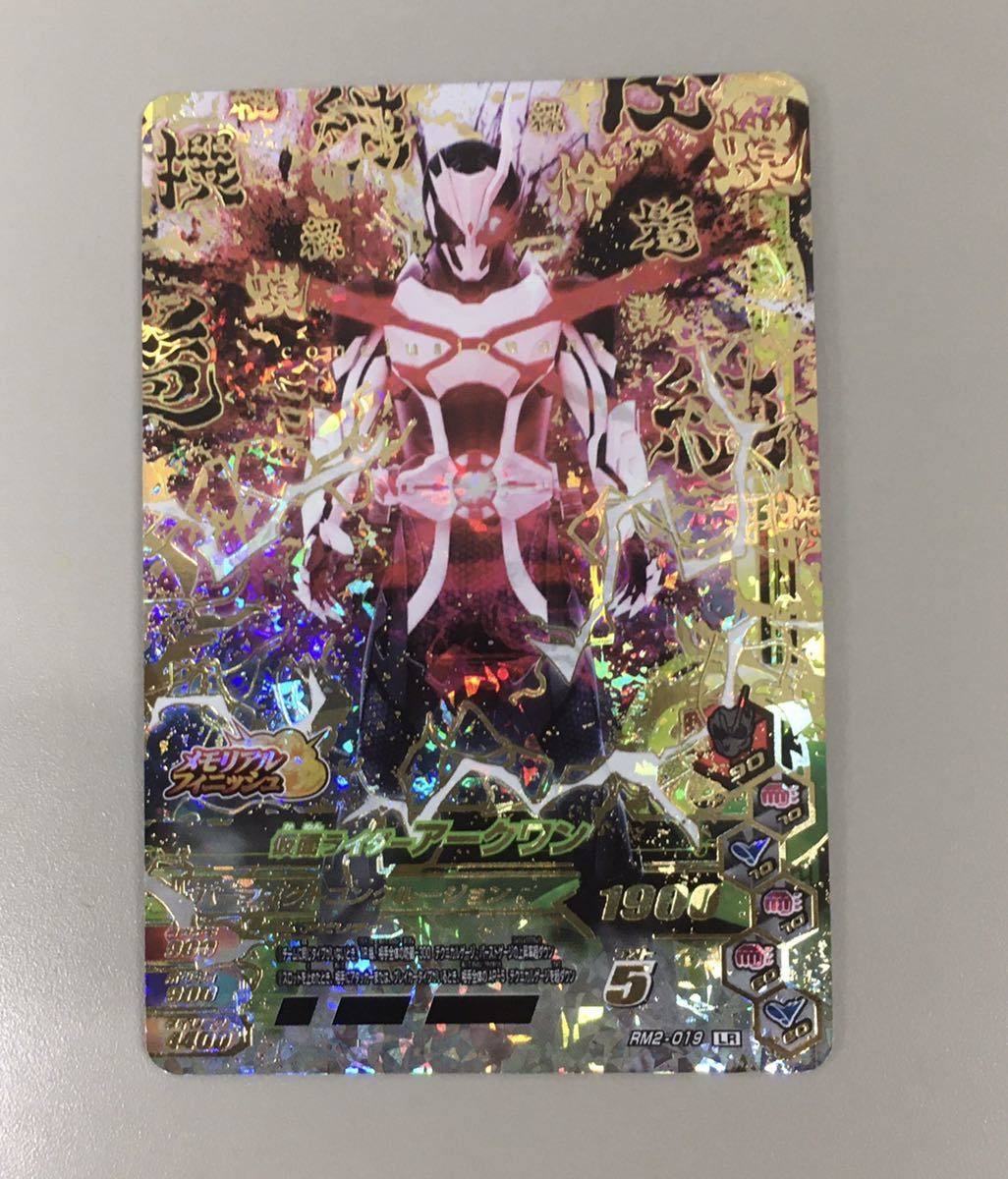 ガンバライジング RM2-019 LR 仮面ライダーアークワン(レジェンドレア)｜売買されたオークション情報、yahooの商品情報をアーカイブ公開 - オークファン（aucfan.com）