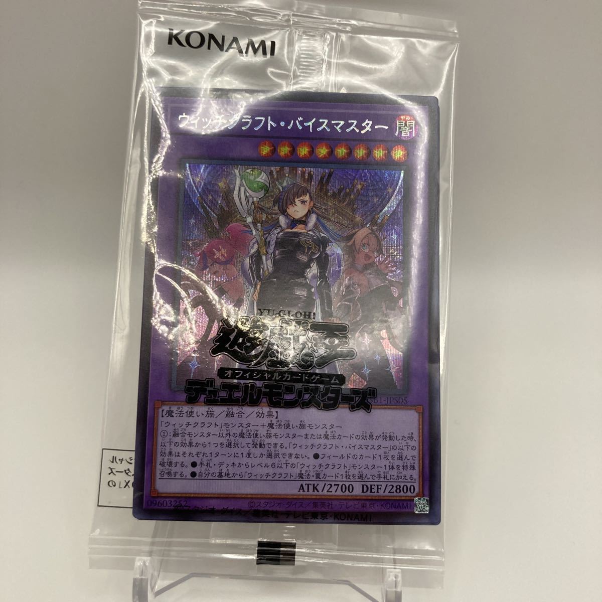 送料80円 在庫2 遊戯王 ウィッチクラフト バイスマスター SSB1-JP005 ウィッチクラフト コンフュージョン SSB1-JP006(遊戯王（コナミ）)｜売買されたオークション情報 ...