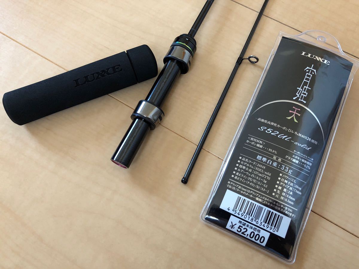 がまかつ LUXXE 宵姫 天 S52UL-solid Gamakats ラグゼ(がまかつ)｜売買されたオークション情報、yahooの商品情報をアーカイブ公開 - オークファン（aucfan.com）