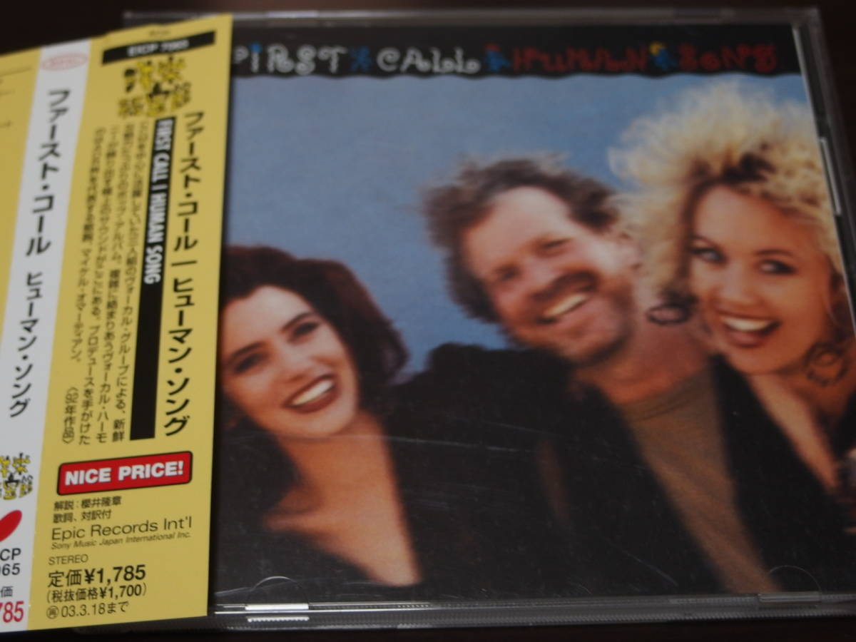 First Call Human Song ファースト コール ヒューマン ソング AOR(その他)｜売買されたオークション情報、yahooの ...