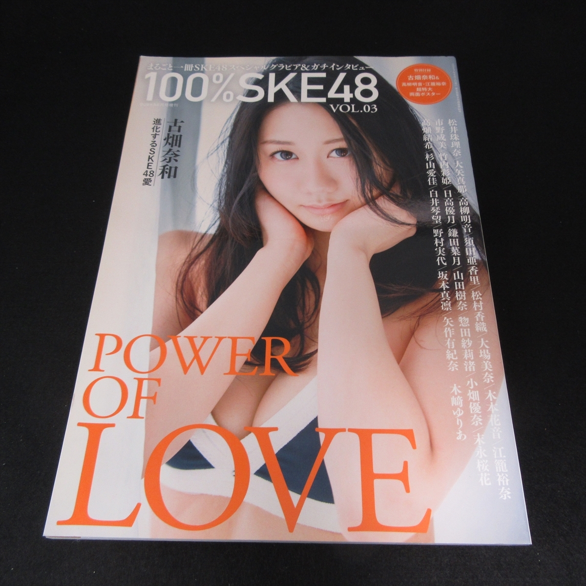 付録ポスター付 古畑奈和 & 高柳明音 江籠裕奈 未切離 雑誌 100％ SKE48 Vol.3 BUBKA ブブカ 2017年6月号増刊 送170円(その他)｜売買されたオークション情報 ...