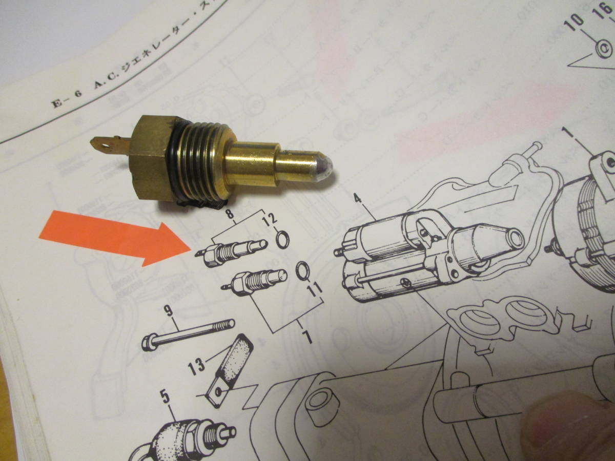 サーモスイッチ ラジエターのファン回転用センサー ホンダ純正 水冷EA360用 SA360 ライフ Z360 ステップバン 用(ホンダ用)｜売買されたオークション情報、yahooの商品情報を ...