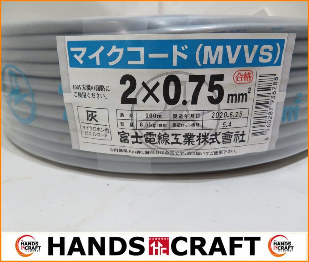 富士電線 マイクコード MVVS 2×0.75 100m 2020年製造 灰 伝票直張り発送 1(電線)｜売買されたオークション情報 ...