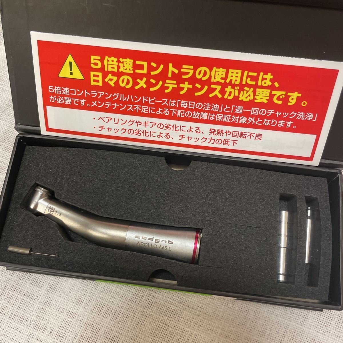 歯科 Codent A65L APOLLOアポロ 5倍速コントラ ライト付(その他)｜売買されたオークション情報、yahooの商品情報を ...