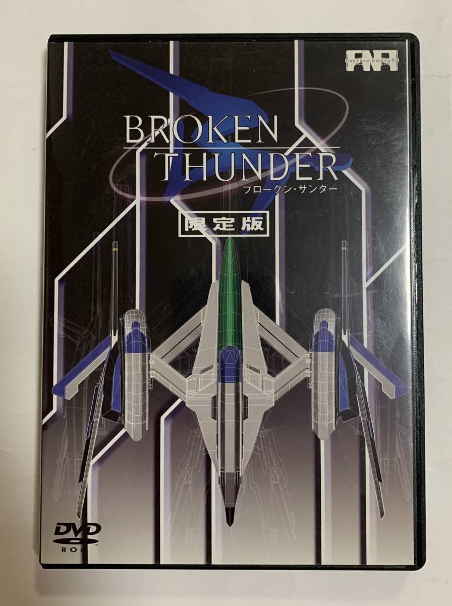 BROKEN THUNDER 限定版 ブロークン サンダー シューティングゲーム T52-016(シューティング)｜売買されたオークション情報、yahooの商品情報をアーカイブ公開 ...