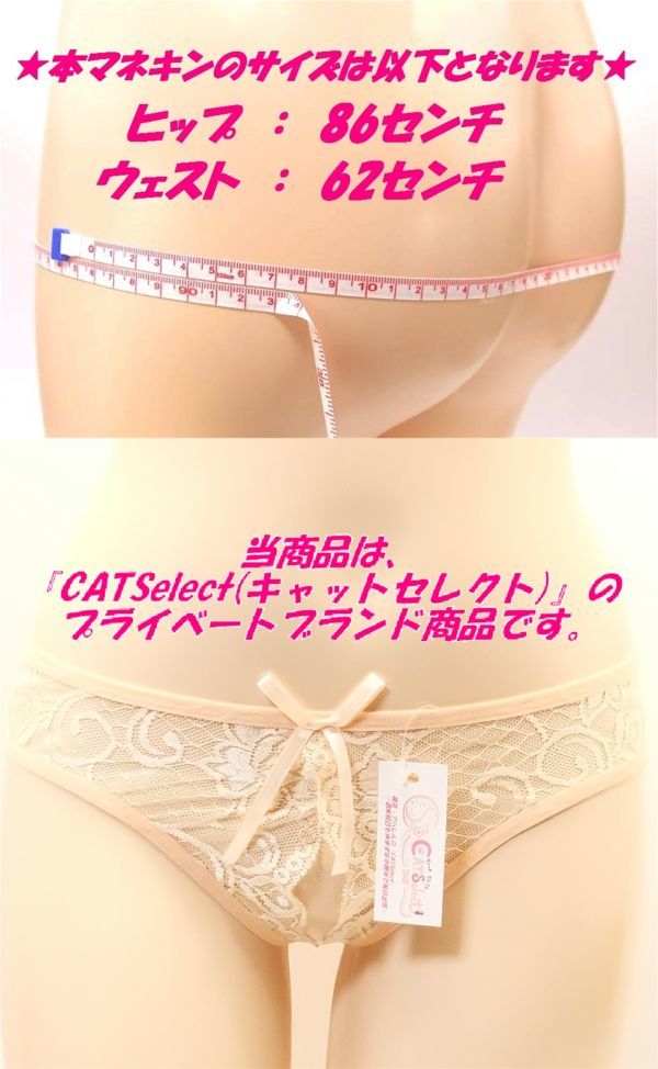 CATSelect oバック オープンクロッチショーツ 穴あき 股開き 股割れ oフロント極小下着セクシーランジェリー過激 o35 肌色 ヌードカラー F(Tバック)｜売買されたオークション ...