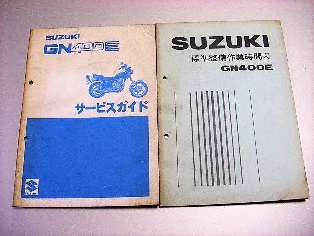 GN400E サービスガイド SM21 GN400 パーツリスト付き 1980年3月発行 配線図あり スズキ サービスマニュアル(スズキ ...