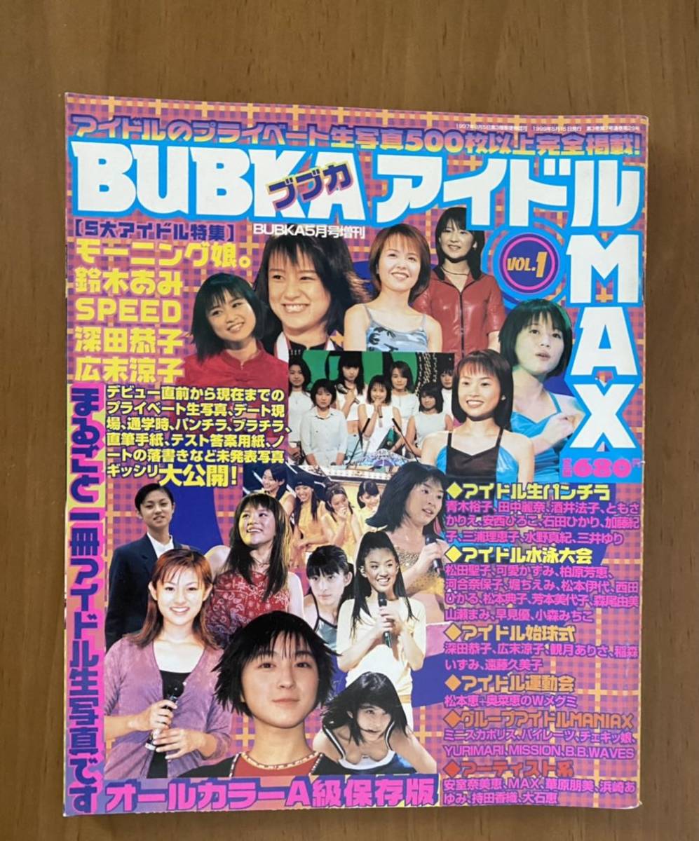 極美本 BUBKAアイドルMAX vol.1 ブブカ 1999年5月 コアマガジン パンチラ 水泳大会 始球式 運動会(その他)｜売買されたオークション情報、yahooの商品情報をアーカイブ ...