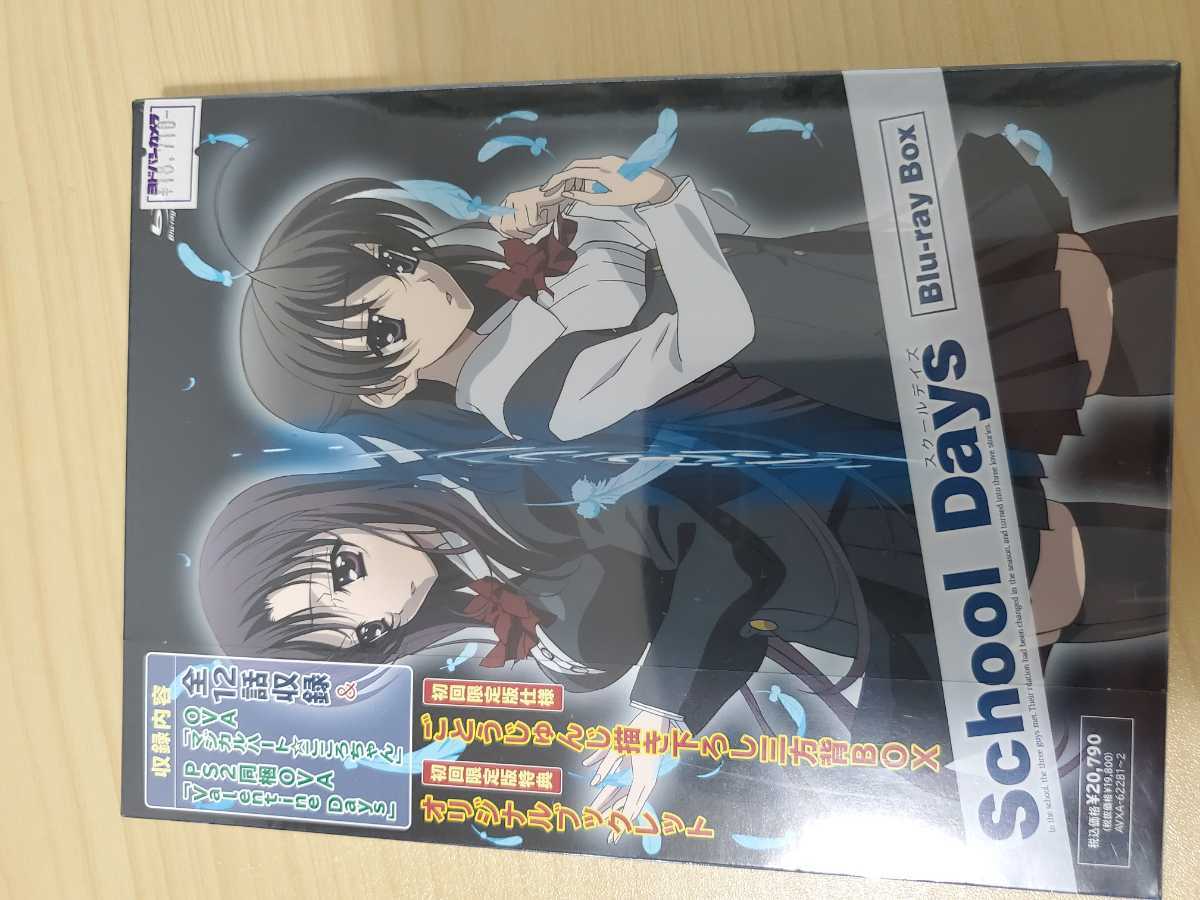 School Days Blu-Ray BOX(日本)｜売買されたオークション情報、yahooの商品情報をアーカイブ公開 - オークファン ...