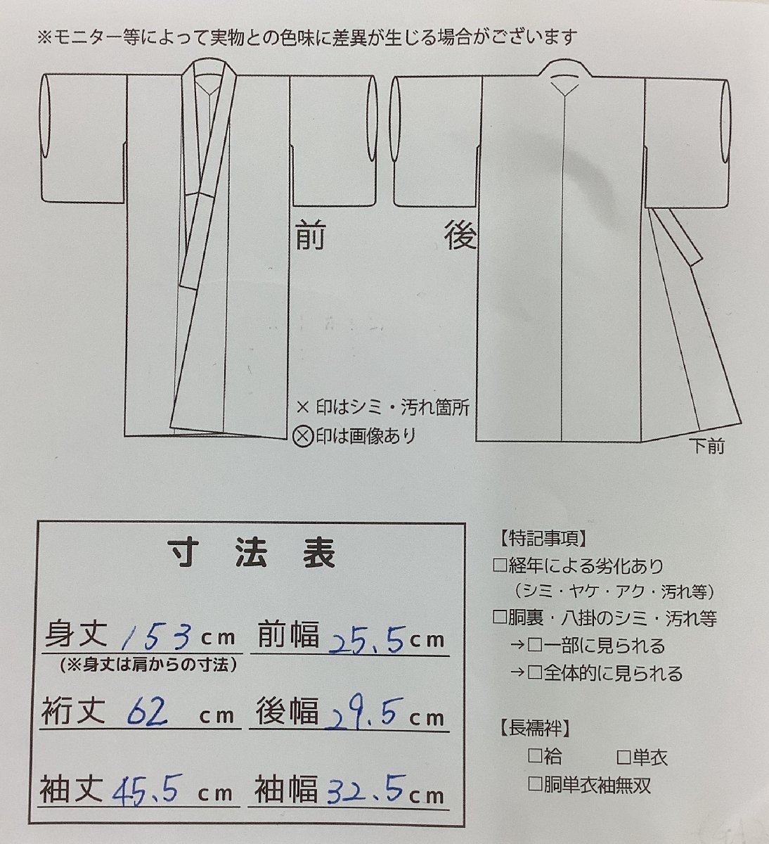 きものcocon 本場夏大島紬 武島織物謹製/福章 作/証紙有り/単衣/夏着物/紫系/しつけ付き/正絹/身丈153/裄62 5-30-10K-0016-q(大島紬)｜売買されたオークション情報 ...