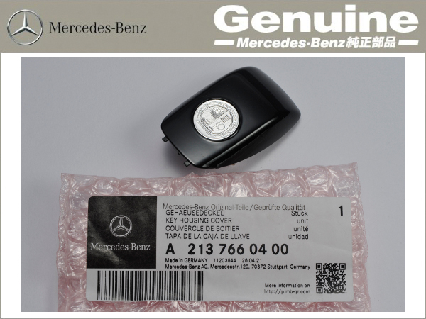 メルセデスベンツ 純正 AMG 電子キーカバー W213 S213 W222 C217 R217 C238 A238 C257 W257 ...
