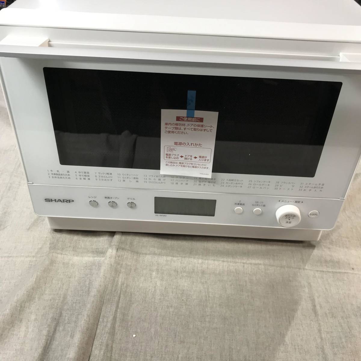 シャープ 加熱水蒸気 オーブンレンジ 26L 2段調理 RE-WF262-W ホワイト(スチームオーブンレンジ)｜売買されたオークション情報、yahooの商品情報をアーカイブ公開 ...