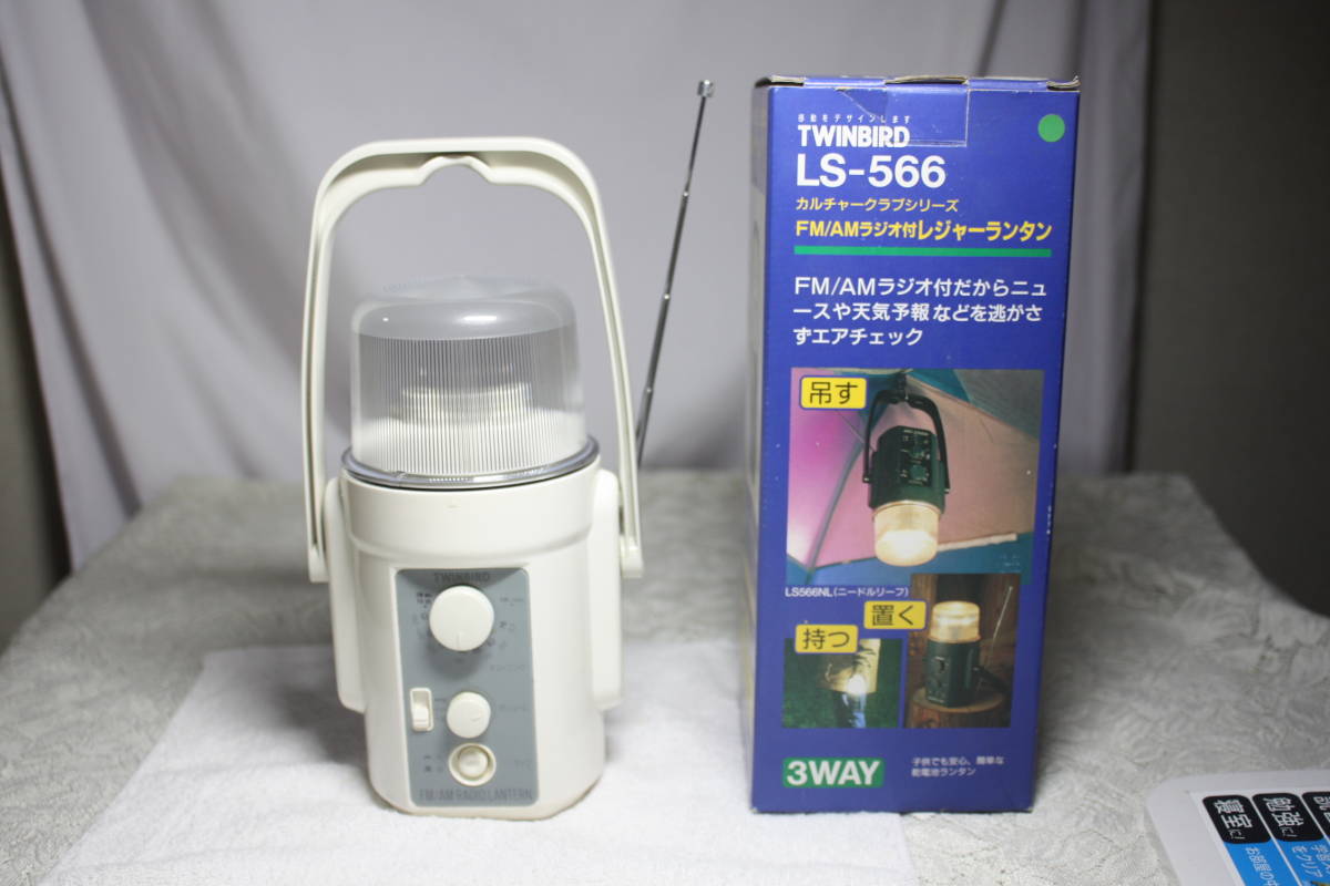 ランタン レジャーランタン TWINBIRD LS-566 FM/AM ラジオ付き(電池式、バッテリーランタン)｜売買されたオークション情報 ...