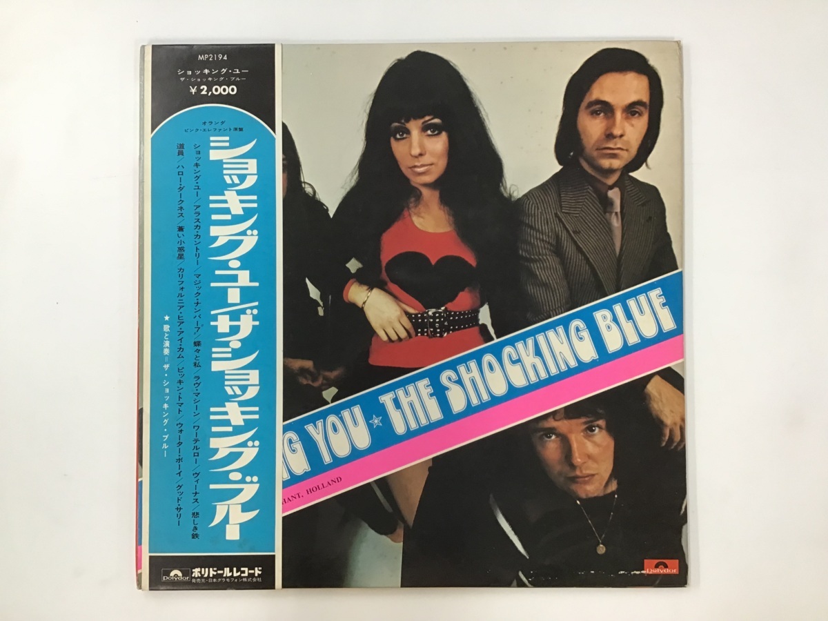 LP / THE SHOCKING BLUE / SHOCKING YOU / 補充伝票付/帯付 6130RL(S)｜売買されたオークション情報、yahooの商品情報をアーカイブ公開 ...