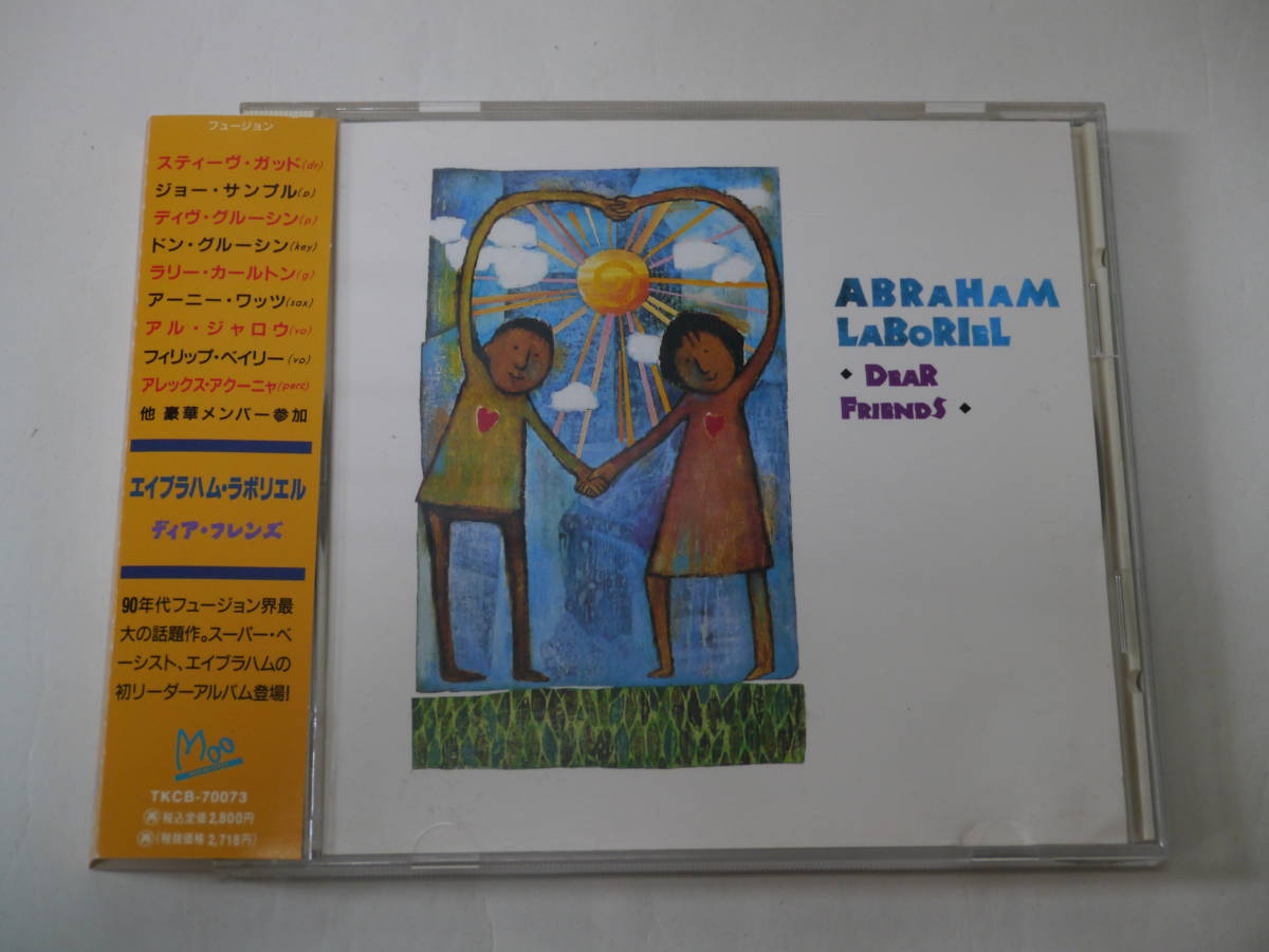 廃盤 レア 帯付き 程度並 ABRAHAM LABORIEL エイブラハム ラボリエル DEAR FRIENDS TKCB-70073 FUSION/AOR(フュージョン)｜売買された ...