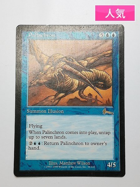sC506o MTG パリンクロン Palinchron ULG ウルザズ レガシー 青 R レア 英語版(青)｜売買されたオークション情報 ...