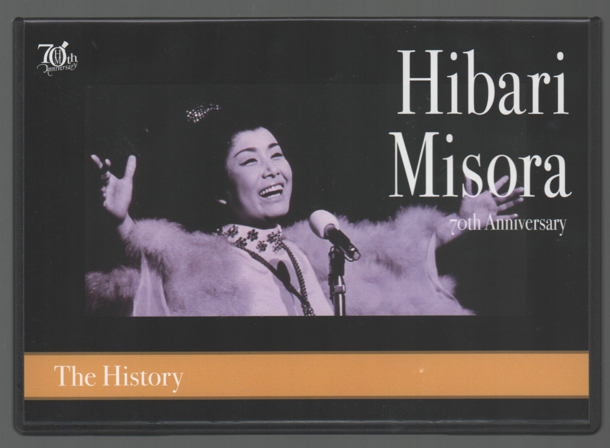 美空ひばり 生誕70周年記念特別商品 Hibari Misora 70th Anniversary The History DVDのみ 品番:HBDV-1 2007年発売 盤面良好 ...