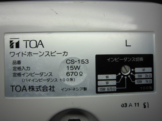 TOA ワイドホーンスピーカー CS-153 1台／メガホン 拡声器 街頭演説 選挙 不用品回収 運動会 講演会(その他)｜売買された ...