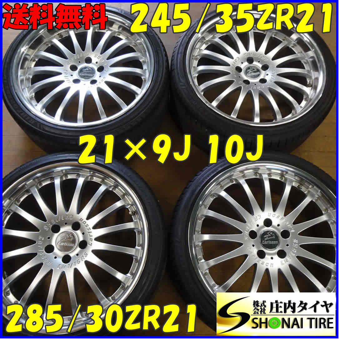 夏4本SET 会社宛 245/35ZR21×9J 10J KINFOREST Carlsson 1/16RS カールソン アルミ レクサス LS460 LS600 LS500 285/30 ...