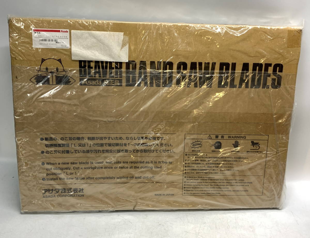 Asada BEAVER BAND SAW BLADES Carbon BB6 185 のこ刃 14山SK /保管品 バンドソー 替刃 アサダ ...