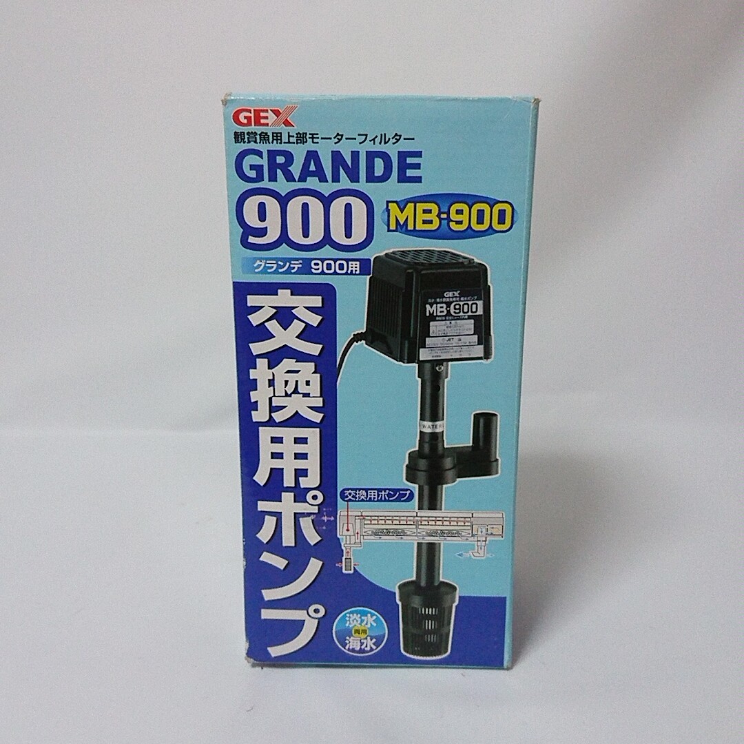GEX グランデ900用 交換用ポンプ MB－900 淡水 海水両用(エアポンプ)｜売買されたオークション情報、yahooの商品情報をアーカイブ公開 - オークファン（aucfan.com）