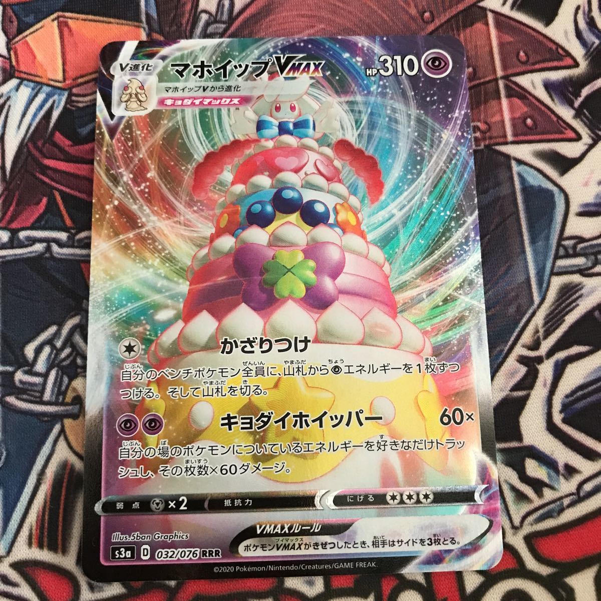 送料63円 在庫2 マホイップVMAX S3a D 032/076 RRR ポケモンカード ポケカ(その他)｜売買されたオークション情報、yahooの商品情報をアーカイブ公開 - オークファン ...