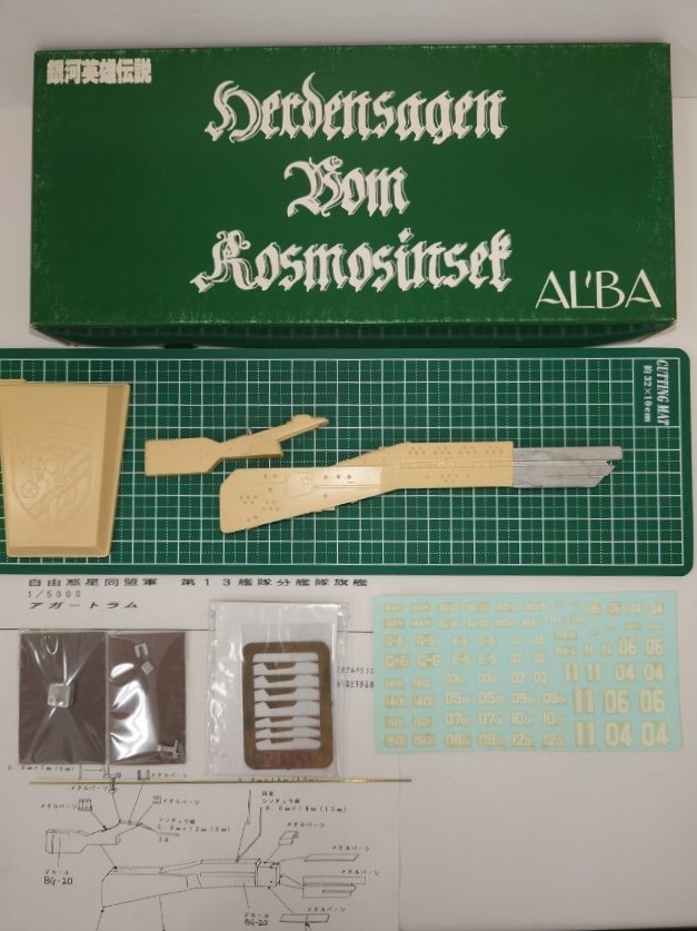 15259G ALBA 自由惑星同盟軍第13艦隊分艦隊旗艦 アガートラム F-13 銀河英雄伝説 1/5000 手付 箱傷み 保管品(その他)｜売買されたオークション情報、yahooの商品情報 ...