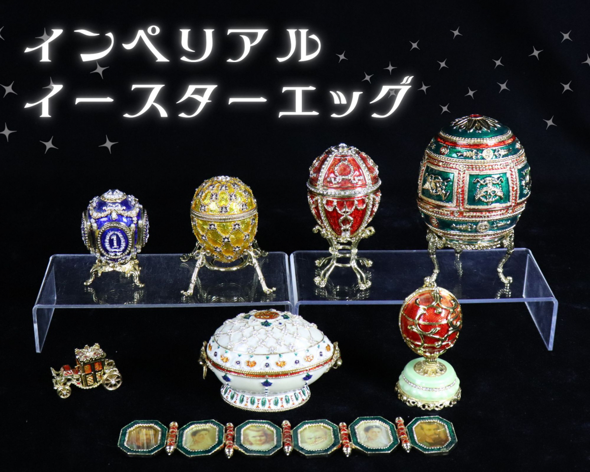 PIEARTH ピィアース インペリアル イースターエッグ Imperial Easter Egg レプリカ まとめ ピーター カール ファベルジェ 置き物 020JGEP49(オブジェ ...