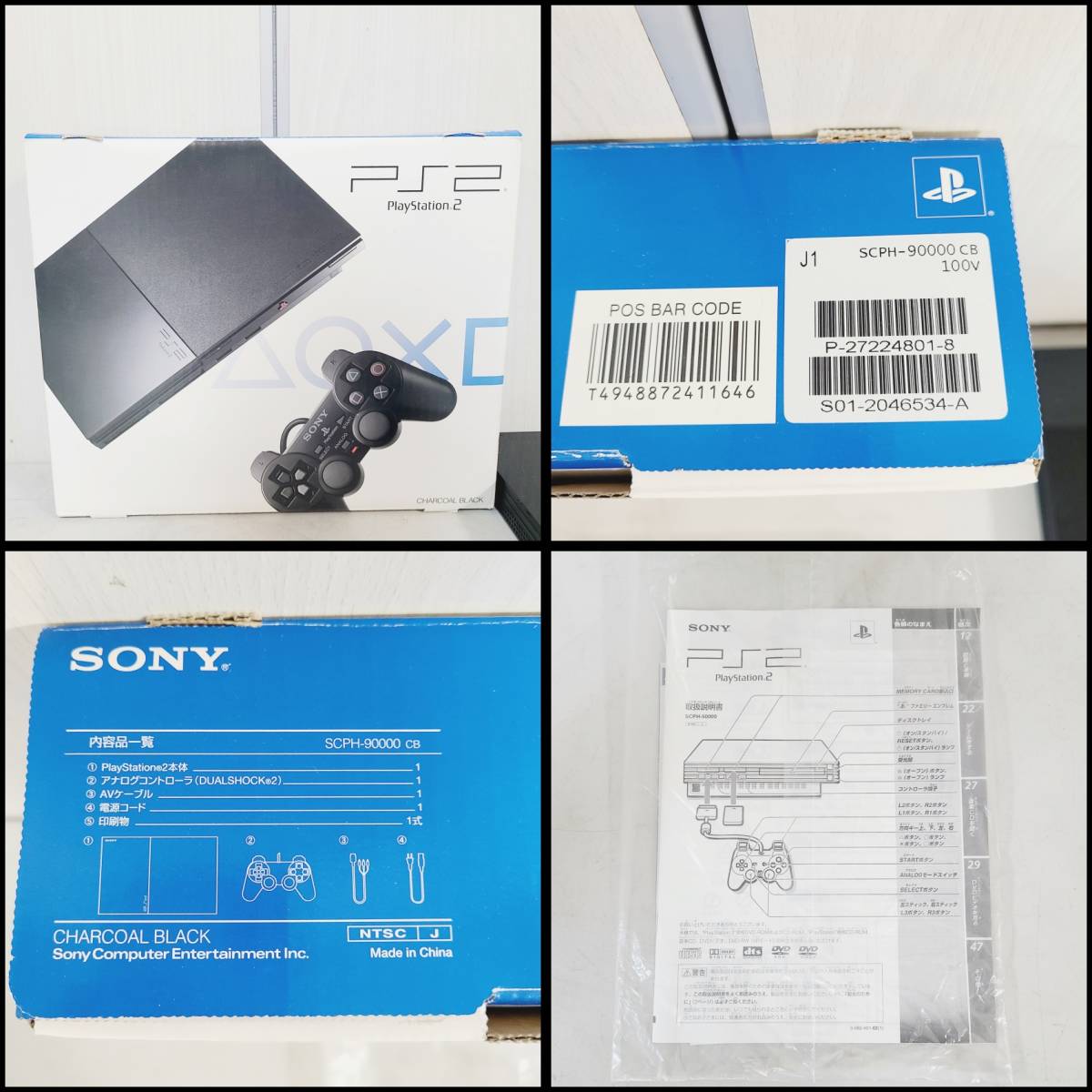 A6175 SONY ソニー PS2 PlayStation2 SCPH-90000CB チャコールブラック 本体 プレステ ゲーム機 取扱説明書 箱付き 動品(本体)｜売買されたオークション ...