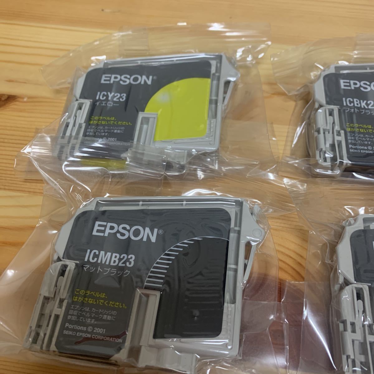 エプソン純正インク IC23 8色 8本セット ICBK 23 ICMB23 ICGY23 ICC23 ICLC23 ICY23 ICM23 ...