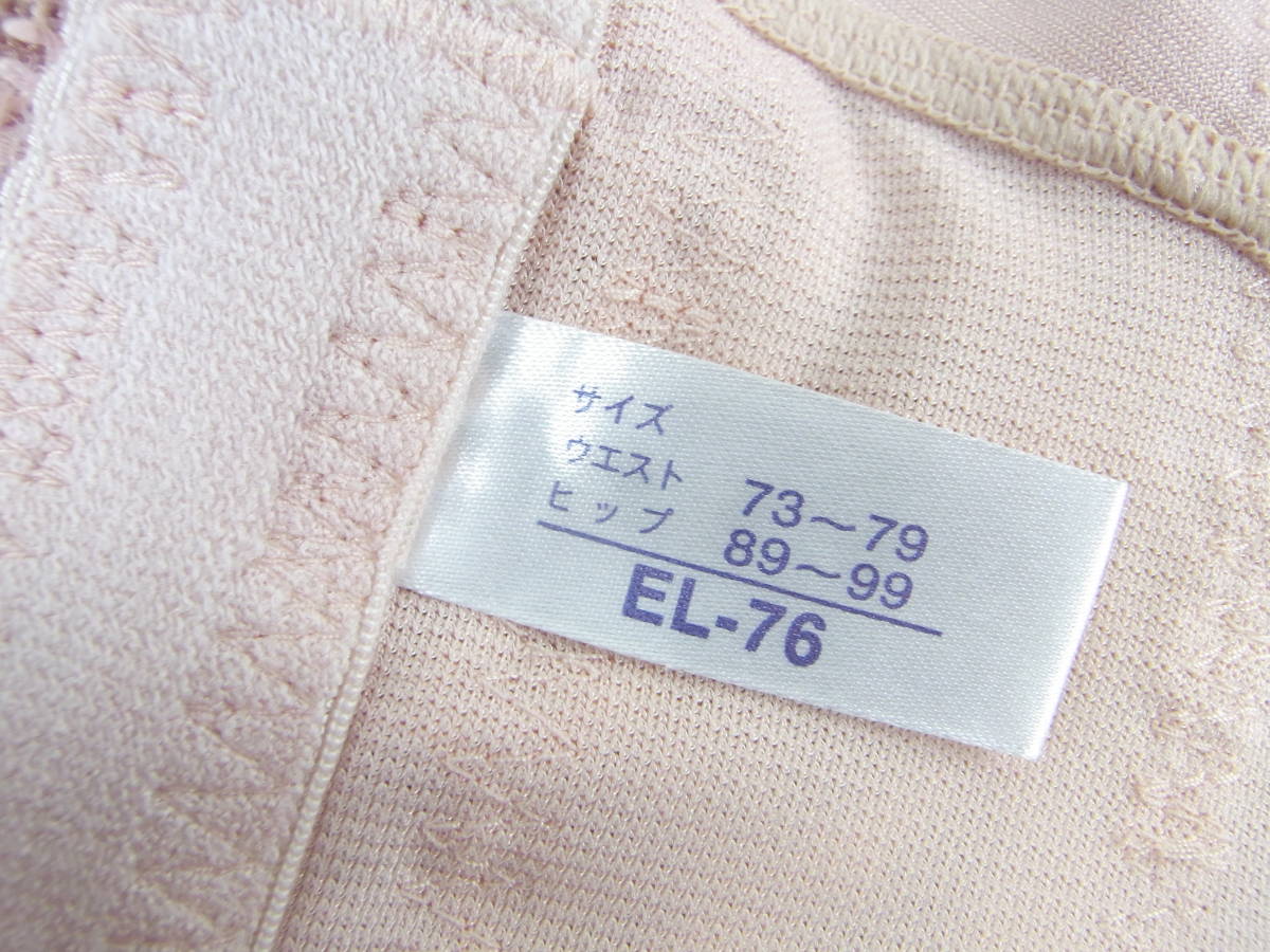 62892-1 大特価セール マルコ カーヴィシャス ロングガードル EL76/LL ローズゴールド MARUKO/大きめサイズ/高級補正下着/ボディメイク(XLサイズ以上)｜売買された ...