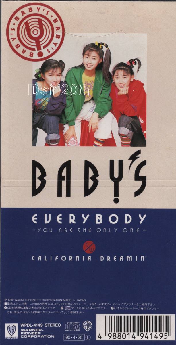 8364 CD BABY'S ベイビーズ EVERY BODY - YOU ARE THE ONLY ONE - CDS 8cm CDシングル ...