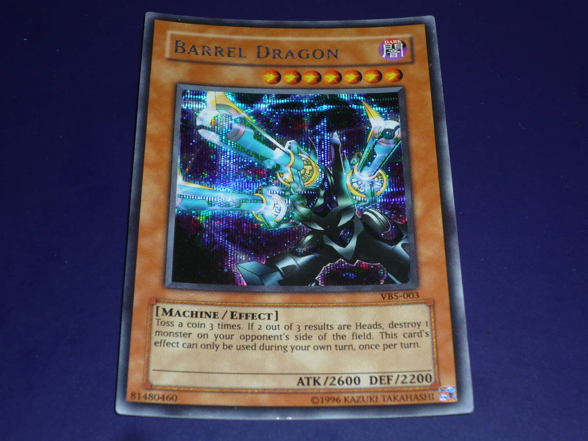 VB5 ウルトラレアのBARREL DRAGON リボルバードラゴン(デュエルモンスターズシリーズ)｜売買されたオークション情報、yahooの商品情報をアーカイブ公開 - オークファン ...