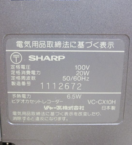 再生OK SHARP シャープ ポータブル VHS レコーダー VC-CX10H HANDY VIDEO 送料1 500円(VHSビデオデッキ)｜売買されたオークション情報、yahooの商品 ...