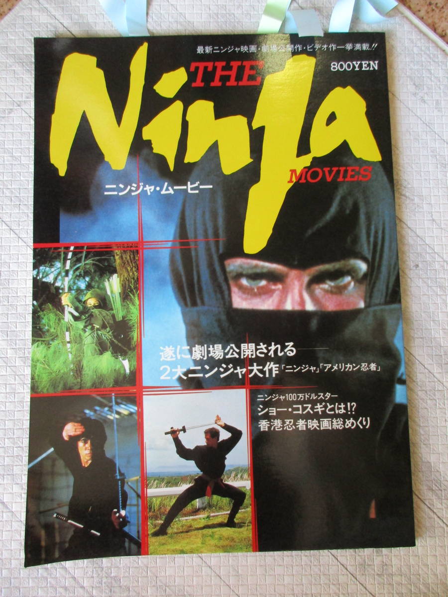 THE NINJA MOVIES 忍者/映画 ショー コスギ アメリカン(アクション、アドベンチャー)｜売買されたオークション情報、yahoo ...