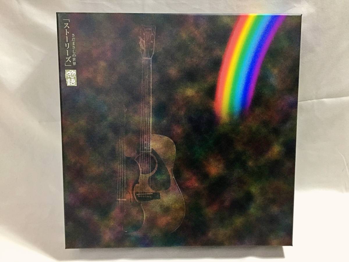 さだまさしの世界 ストーリーズ 惣語 CD 12枚組 再生未確認 管BFAR(さだまさし)｜売買されたオークション情報、yahooの商品情報をアーカイブ公開 - オークファン（aucfan.com）