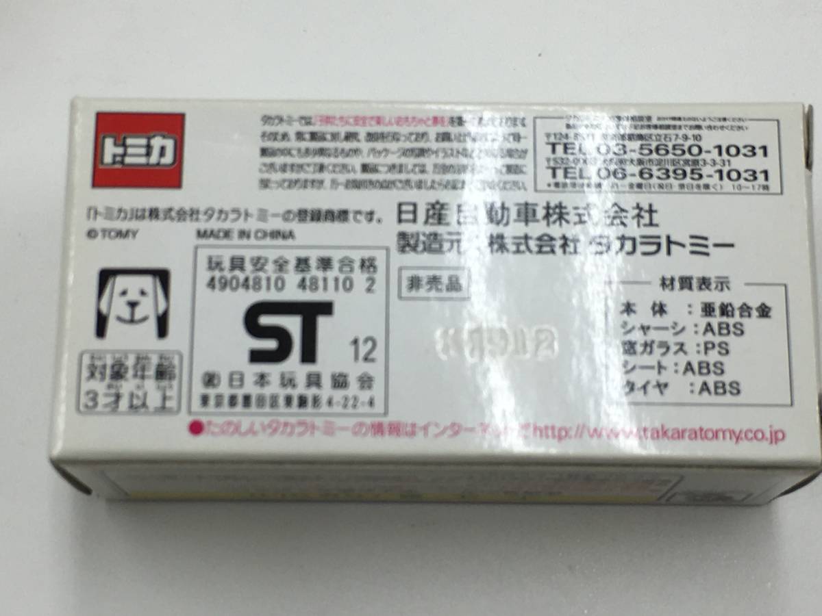 T17 トミカ NOTE MEDALIST ノート メダリスト 日産特別カラー(乗用車)｜売買されたオークション情報、yahooの商品情報をアーカイブ公開 - オークファン（aucfan.com）