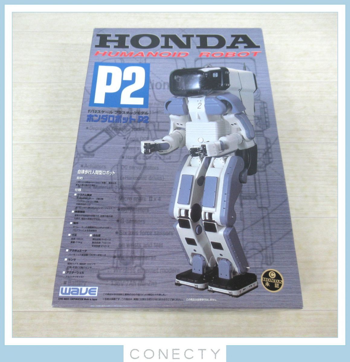 ホンダ p2 ロボットの値段と価格推移は？｜13件の売買情報を集計したホンダ p2 ロボットの価格や価値の推移データを公開