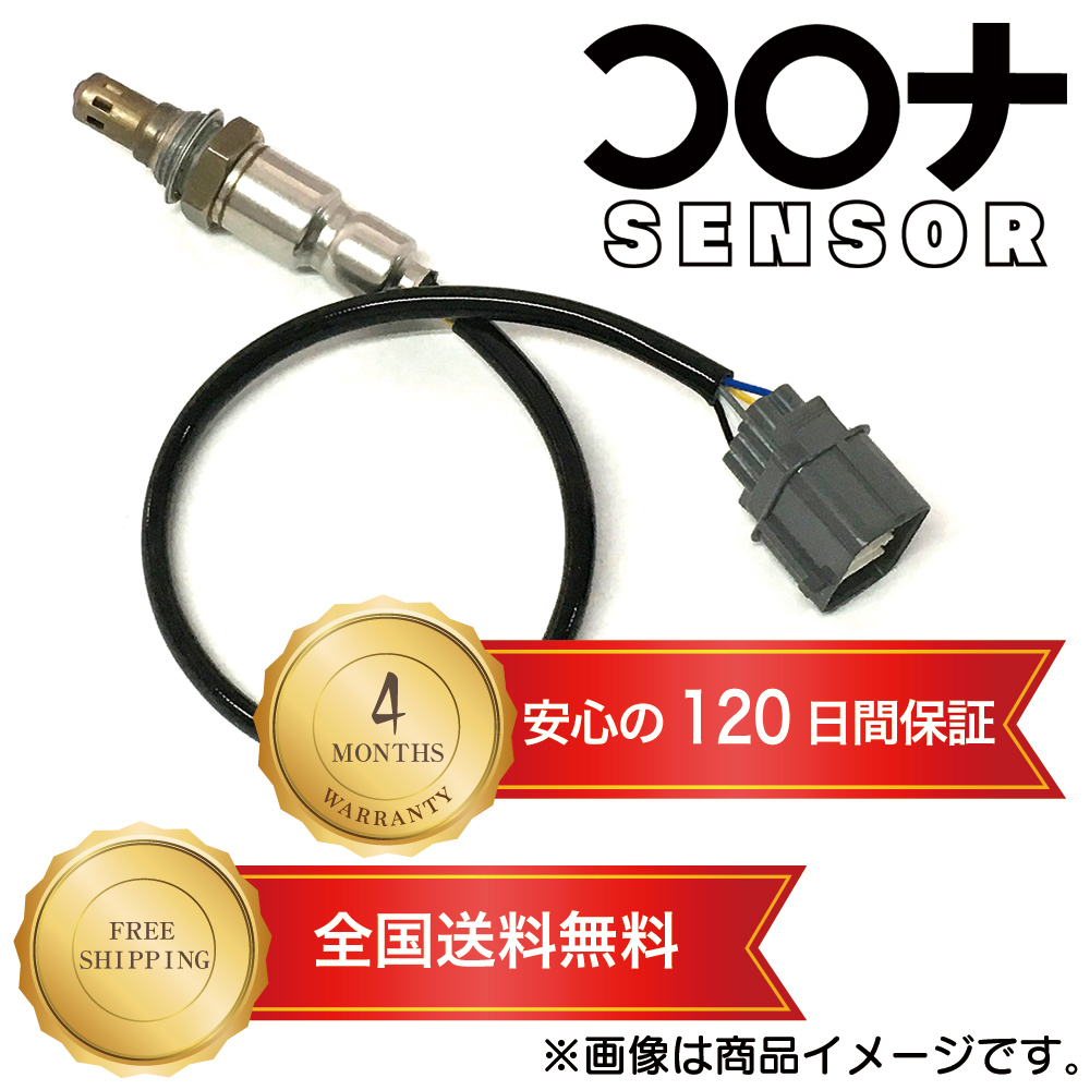 全国 120日保証 コロナ O2センサー CD009 ムーヴ LA100S LA110S 89465-B2090 エキパイ側用(ダイハツ用)｜売買されたオークション情報、yahooの商品情報を ...