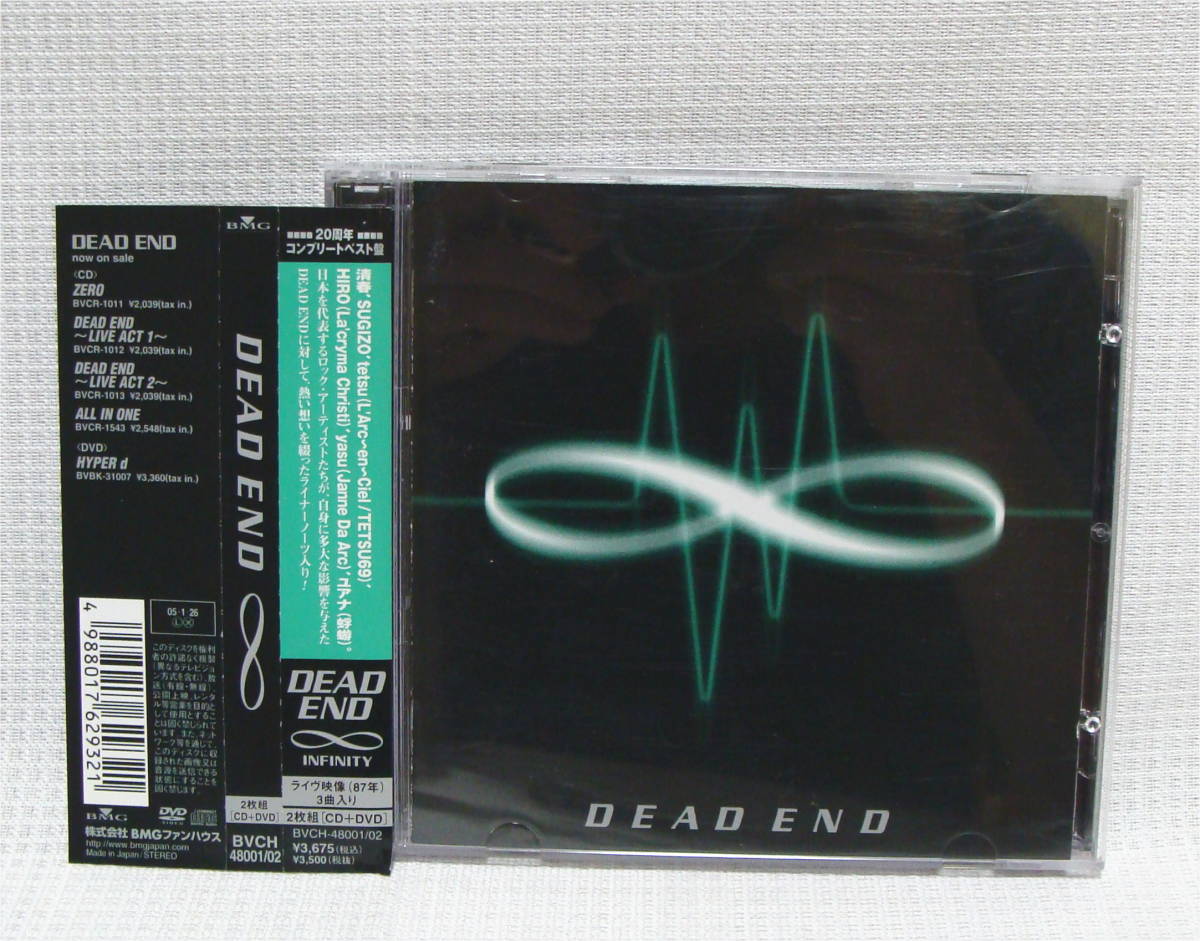 006 DEAD END デッドエンド CD アルバム INFINITY インフィニティ コンプリートベスト盤 ライブ映像3曲 CD＋DVD 帯付き BVCH-48001/02(DEAD ...