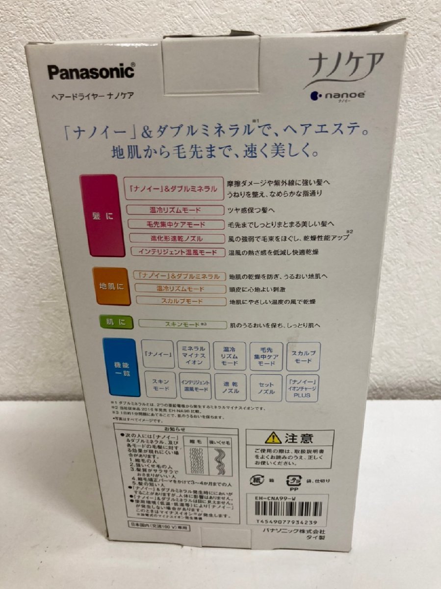 1311 Panasonic パナソニック ナノイー ヘアドライヤー EH-CHA99(パナソニック、ナショナル)｜売買されたオークション情報、yahooの商品情報をアーカイブ公開 ...