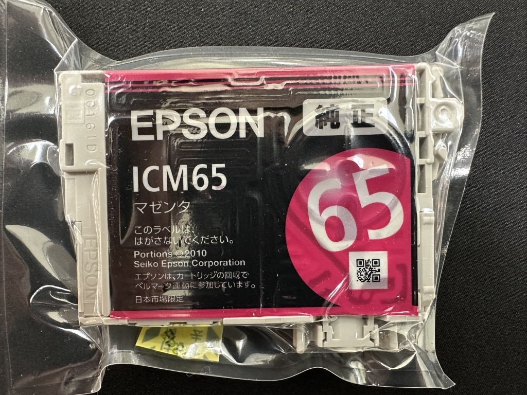 エプソン純正インク ICM65 マゼンタ 箱無し 2022年7月購入 PX-1700F PX-1600F PX-1200 PX-673F(エプソン)｜売買されたオークション情報、yahooの ...