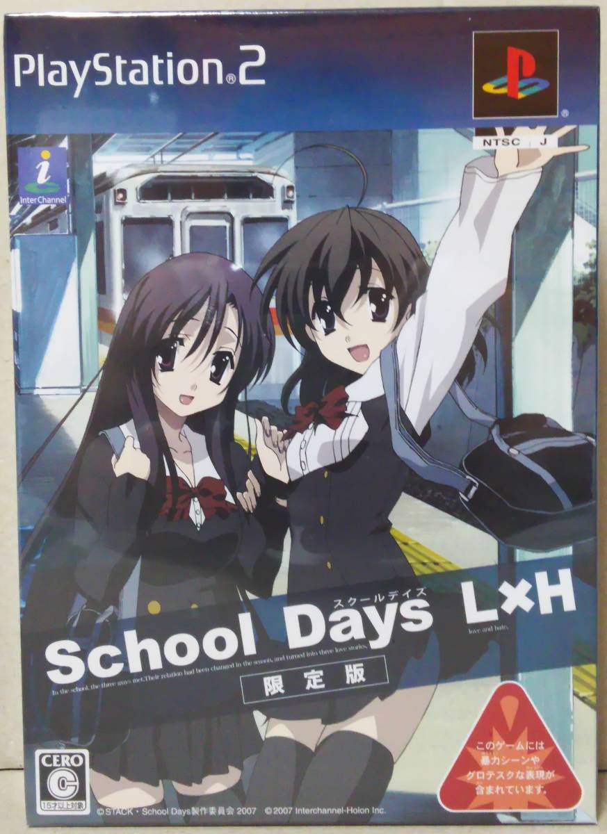 PS2 School Days スクールデイズ L×H 限定版(アドベンチャー)｜売買されたオークション情報、yahooの商品情報をアーカイブ ...