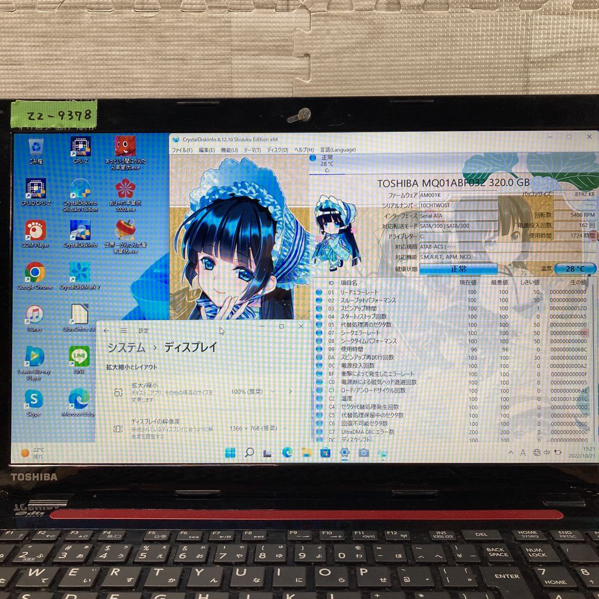ZZ-9378 激安 最新OS Windows11Pro ノートPC TOSHIBA dynabook T554/45LR Core i3 メモリ4GB HDD320GB Webカメラ搭載 ...
