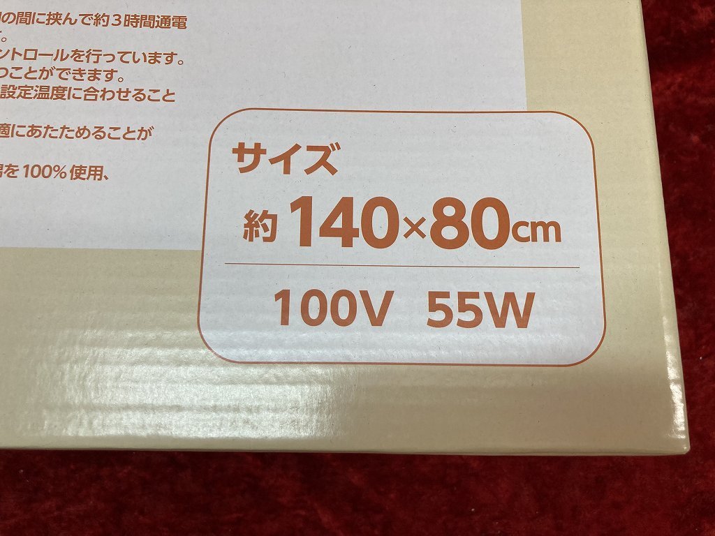 21-907 AC 電気敷毛布 CWS-051F-5 140×80 季節家電 敷きタイプ 品(その他)｜売買されたオークション情報、yahooの商品情報をアーカイブ公開 - オークファン ...