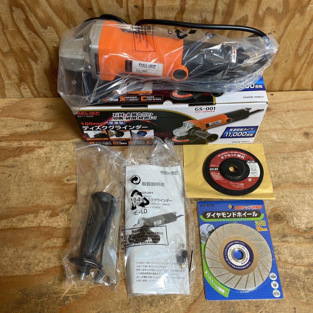 品 イチネンMTM ミツトモ 100mm ディスクグラインダー GS-001 100V/超硬チップ研磨用 ダイヤモンドホイール KY-DTS ...