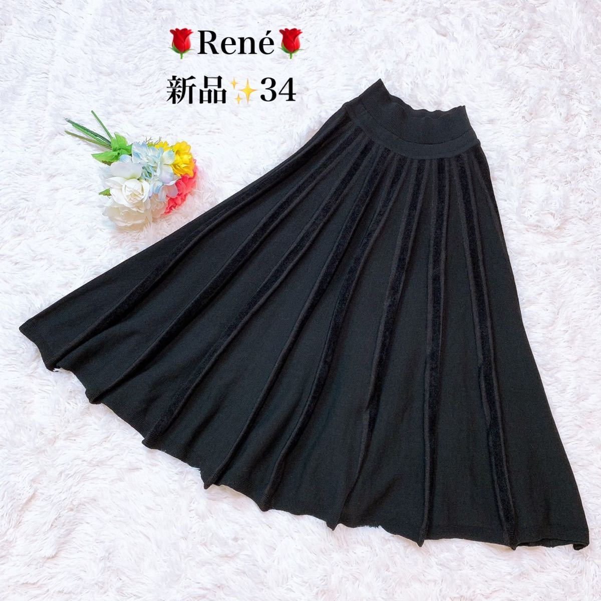 Rene ルネ ロングスカート 黒 ブラック 34(ルネ)｜売買されたオークション情報、yahooの商品情報をアーカイブ公開 - オークファン（aucfan.com）