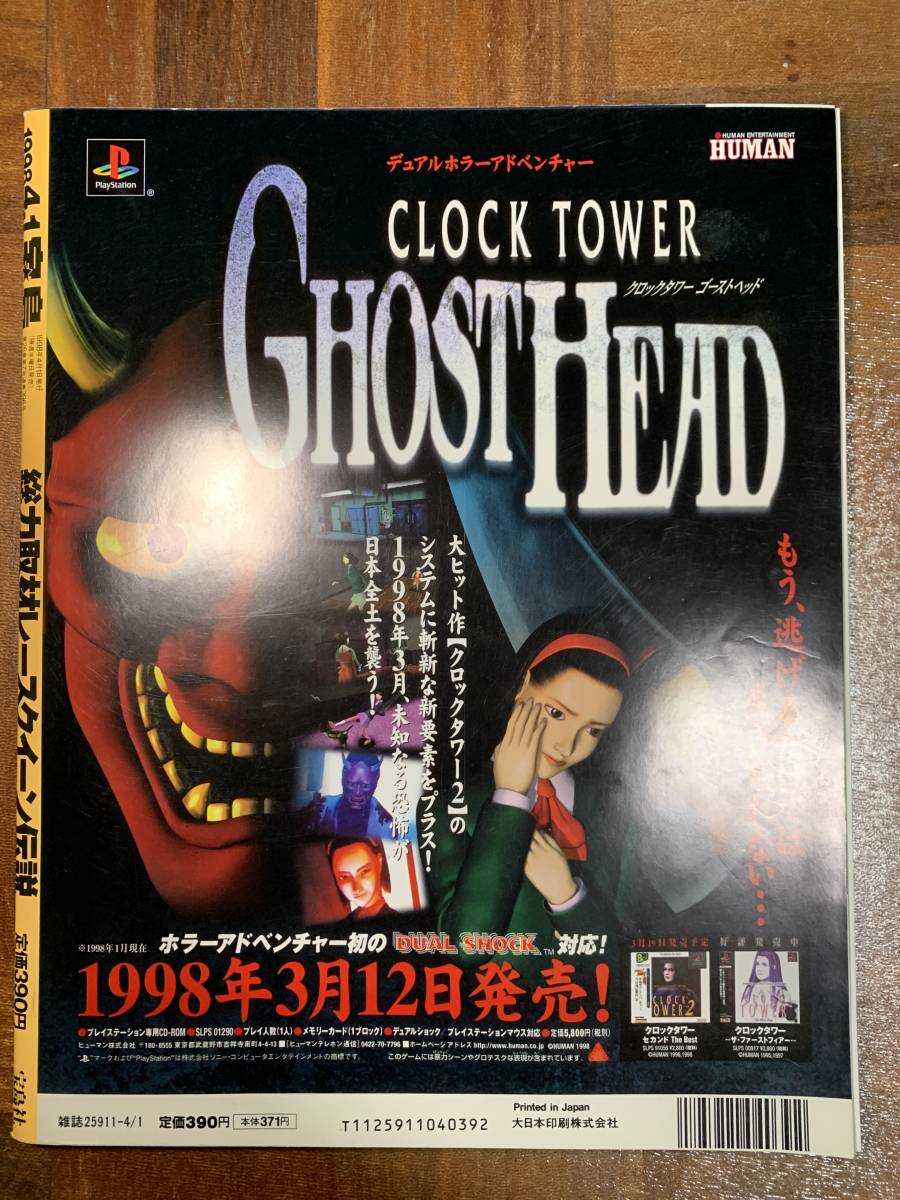 宝島 1998年No 396 鈴木史華 桜井あゆみ 小島可奈子 yy7(その他)｜売買されたオークション情報、yahooの商品情報をアーカイブ公開 - オークファン（aucfan.com）