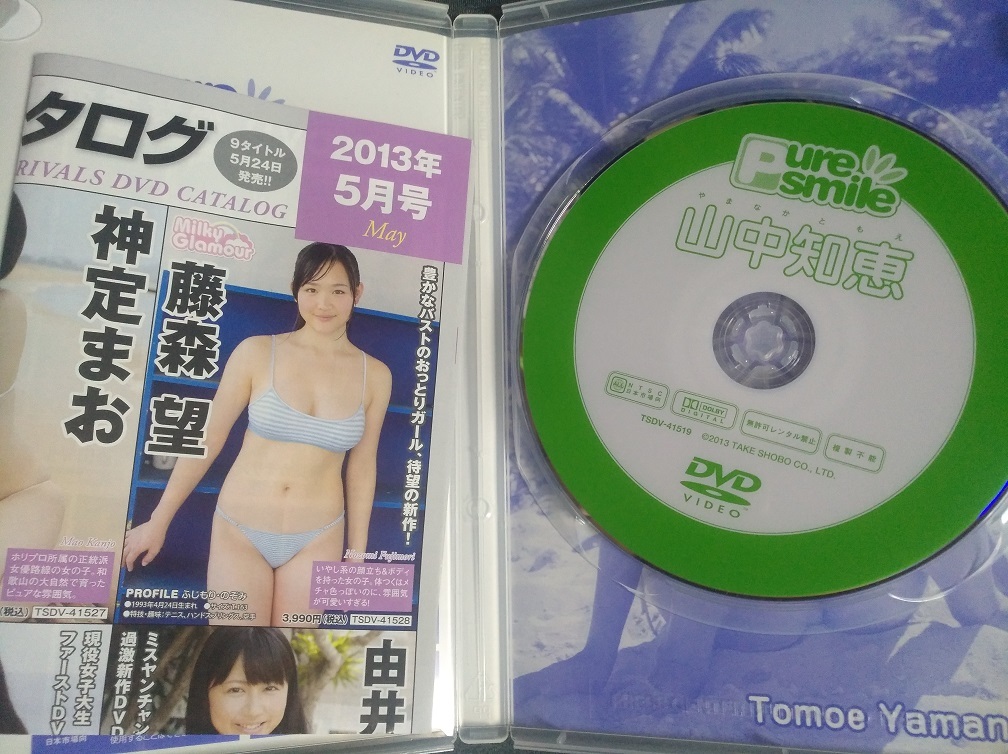 山中知恵 デジタル写真集2枚 & DVD1枚 セット スクール水着コレクション Vol.3と4 おいも屋 アイマックス ピュアスマイル 競泳水着(や行)｜売買されたオークション情報、yahoo ...