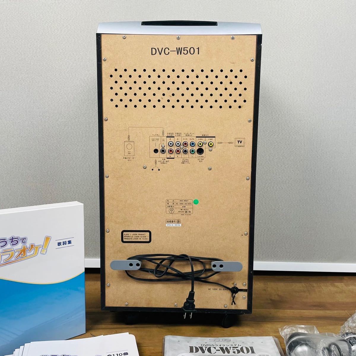 創和 SOWA DVC-W501 DVD CD ダブルカセット カラオケシステム カラオケ機器 DVDカラオケ マイクセット(カラオケ機器 ...